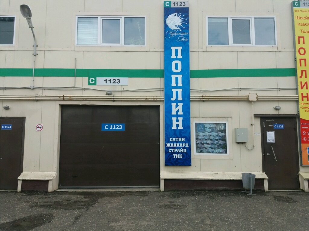 Kumaşçılar Чарующая ночь, İvanovo, foto