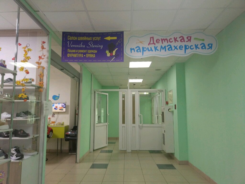 Kuaförler Стрижик, Perm, foto