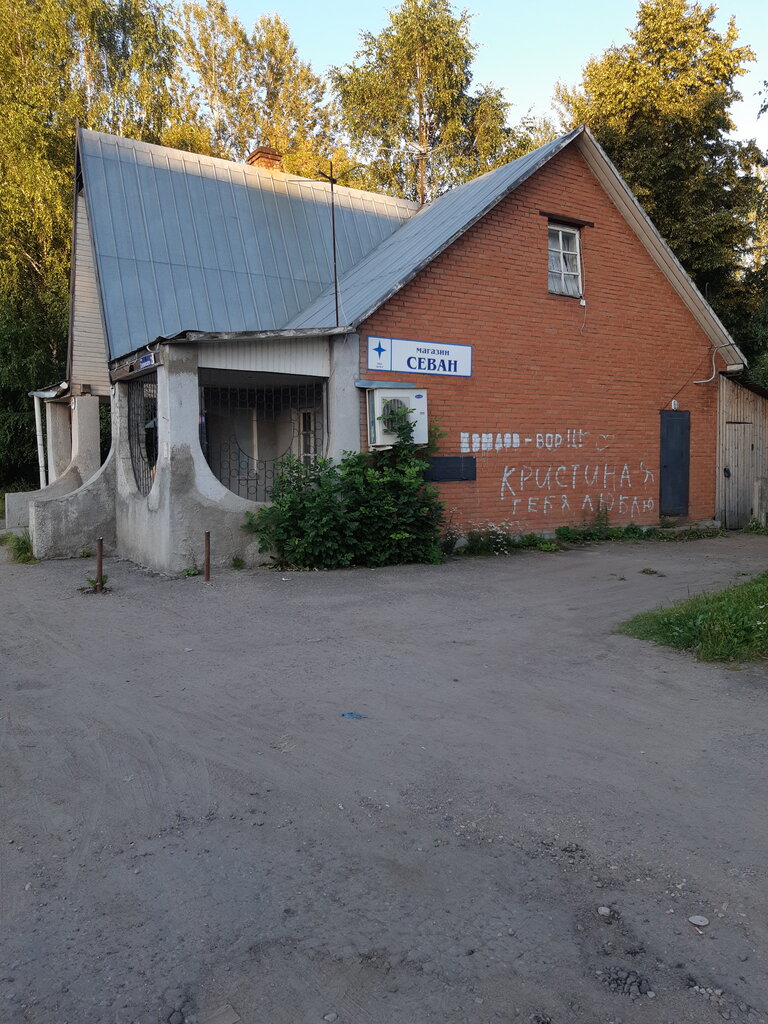 Market Севан, Pskovskaya oblastı, foto
