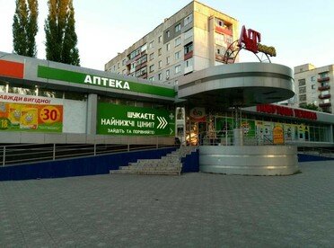 Eczaneler Apteka optovyh tsen, Lisichansk, foto