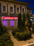 Pokrovskie Vorota (Leninskaya Street No:28/18), restoran  Rostov'dan