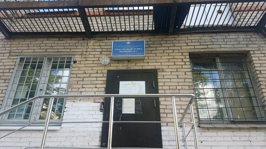 Polis merkezleri Uchastkovy punkt politsii, Saint‑Petersburg, foto
