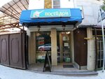 Продукты (Griboedova Street No:5/1, Svetlana Microdistrict), market  Soçi'den