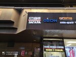 Yourtan (1st Tverskaya-Yamskaya Street No:10), solaryumlar  Moskova'dan