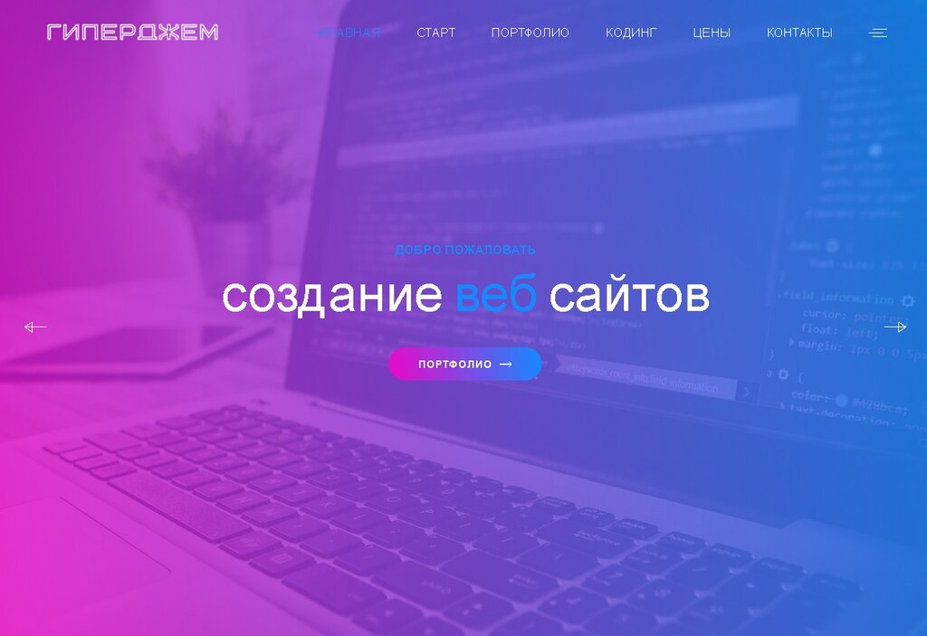 Web tasarım hizmetleri Hyperjam, Anapa, foto