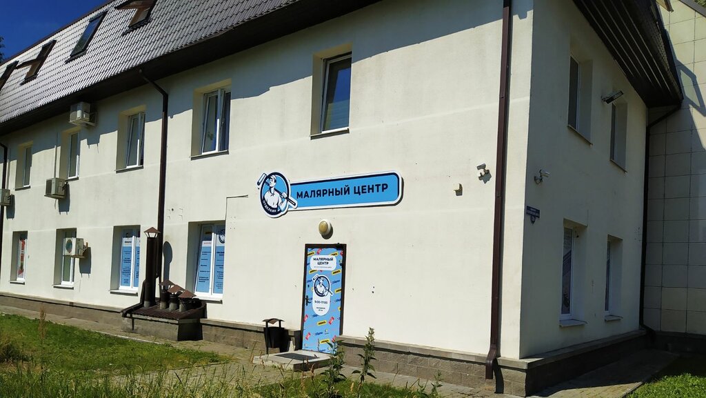 Yapı mağazası Paint center Otdelkin, Vitebsk, foto