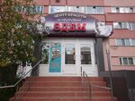 Edem (Leningradskiy prospekt No:5А), güzellik salonu  Novy Urengoy'dan
