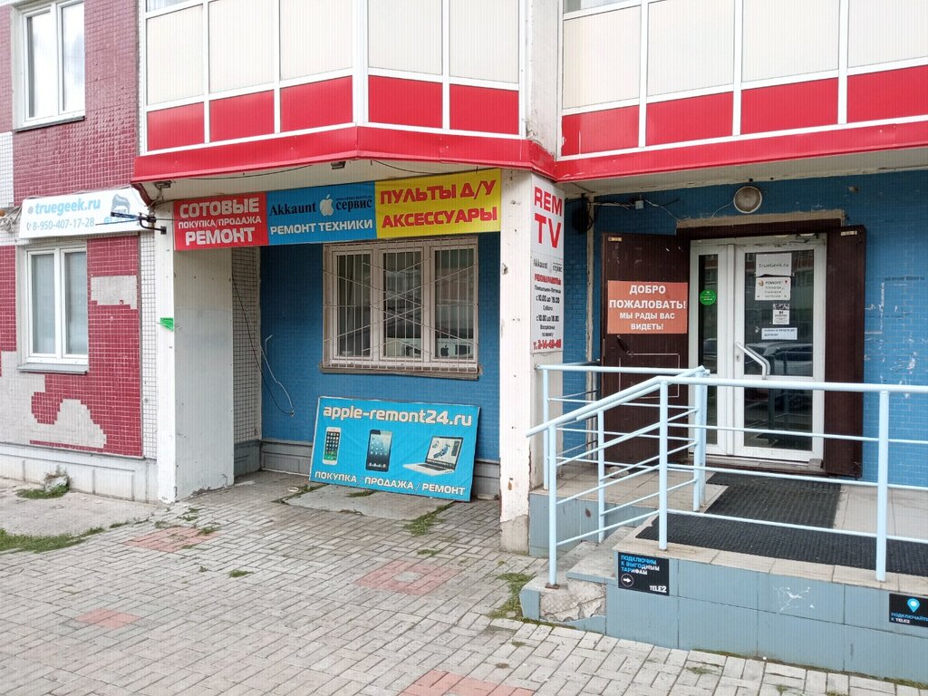 Elektronik eşya mağazaları TrueGeek, Krasnoyarsk, foto