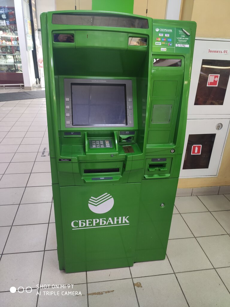 ATM'ler Sberbank Rossii, bankomat, Moskova, foto