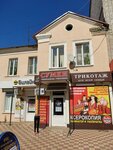 Магазин сумок и чемоданов (ulitsa Ordzhonikidze No:12), çanta ve valiz mağazaları  Yelets'ten