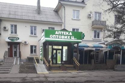 Eczaneler Apteka optovyh tsen, Nikopol, foto