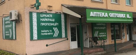 Eczaneler Apteka optovyh tsen, Poltava Bölgesi, foto