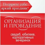 Torzhestvo (Pervomayskaya ulitsa No:21А), etkinlik organizasyonu  Cherepovets'ten