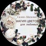 Magic_flowers (ploshchad Vosstaniya No:3-5), çiçekçiler  Taganrog'dan