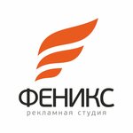 Fenix (Guseva Boulevard No:46), reklam ajansları  Tver'den