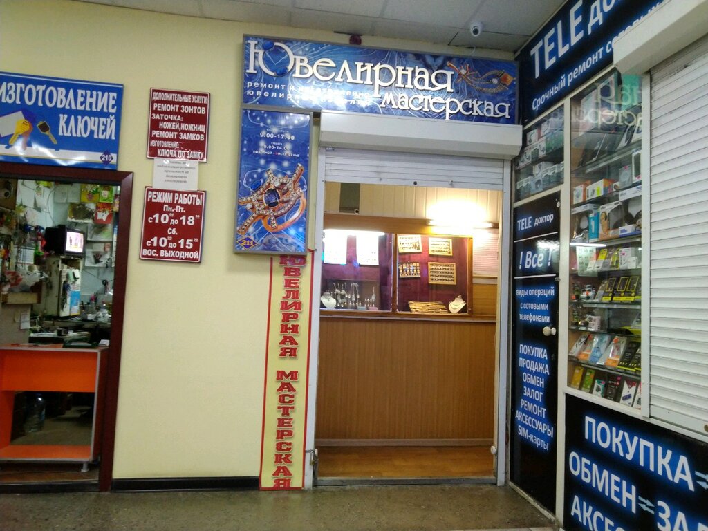 Kuyumcu atölyeleri Ювелирная мастерская, Briansk, foto