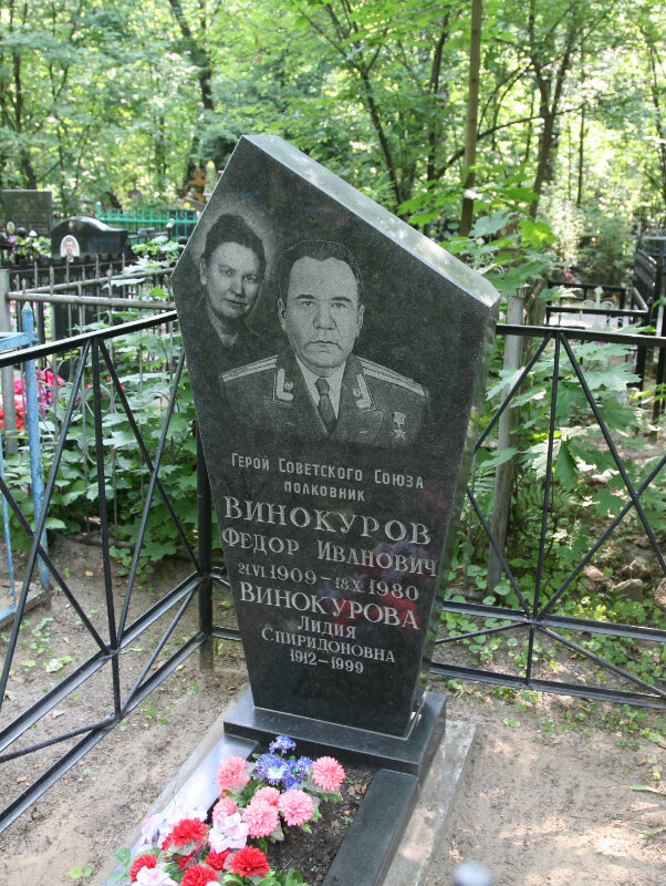 Ünlü kişilerin mezarları Герой Советского Союза Винокуров Федор Иванович 1909-1980, Moskova, foto