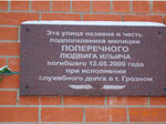 Л.И. Поперечный (ulitsa Kalinina No:20, selo Nizhnyaya Tavda), anıt levhası, anıt taş  Tümen (Tiumenskaya) oblastından