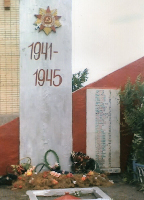 Anıt, heykel Павшим в годы Великой Отечественной войны, Çeliabinskaya oblastı, foto