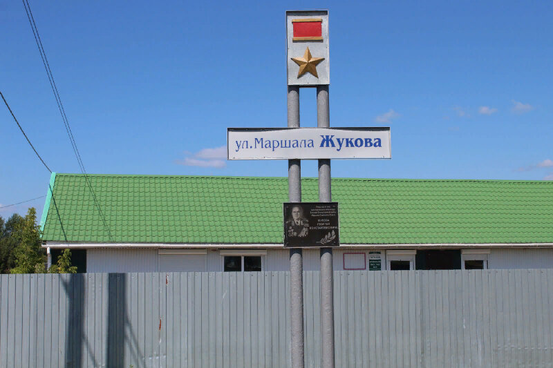 Anıt, heykel Стела имени Героя Советского союза Г.К. Жукова, Omskaya oblastı, foto