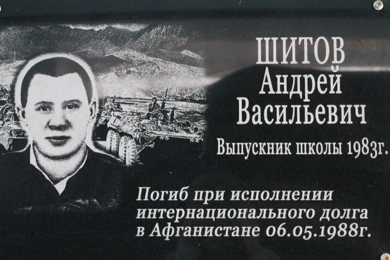 Anıt levhası, anıt taş Андрею Васильевичу Шитову, Sverdlovskaya oblastı, foto