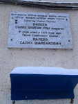 To the Hero of the Soviet Union S.S. Valeev (Rikharda Zorge Street No:54), anıt levhası, anıt taş  Ufa'dan