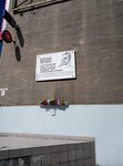 руководителю подпольной организации Комкову Филиппу Антоновичу в ВОВ (Gertsena Street No:1), anıt levhası, anıt taş  Omsk'tan