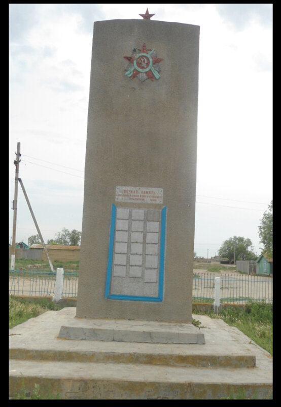 Anıt, heykel Памятник воинам-землякам, погибшим в Великой Отечественной войне, Dağıstan, foto