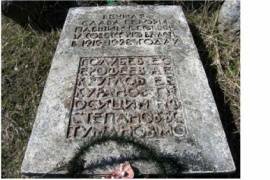 Anıt, heykel Братская могила воинов, Pskovskaya oblastı, foto