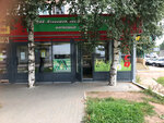 Птицефабрика Зеленецкая (Vorovskogo Street No:117), kanatlı hayvan ürünleri ve yumurta  Kirov'dan