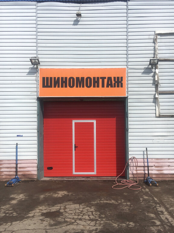 Oto lastik tamiri Шиномонтаж, Sovetsk, foto