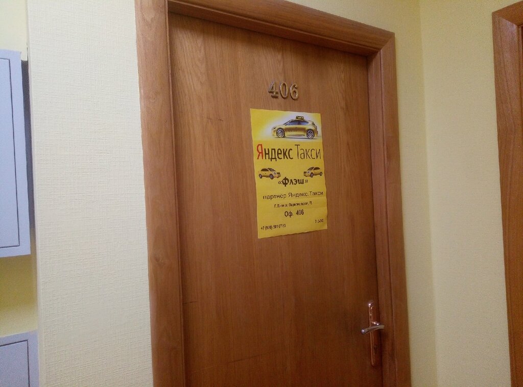 Taksi Такси, Lipetsk, foto