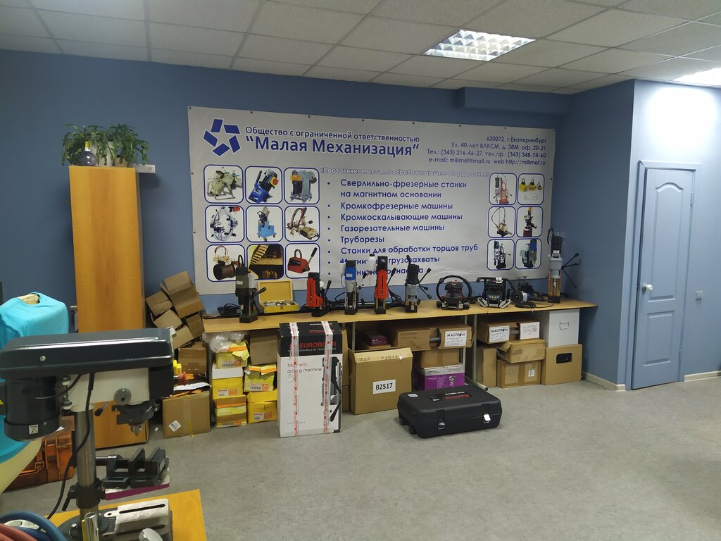 Metal işleme ekipmanları Malaya Mekhanizatsiya, Yekaterinburg, foto