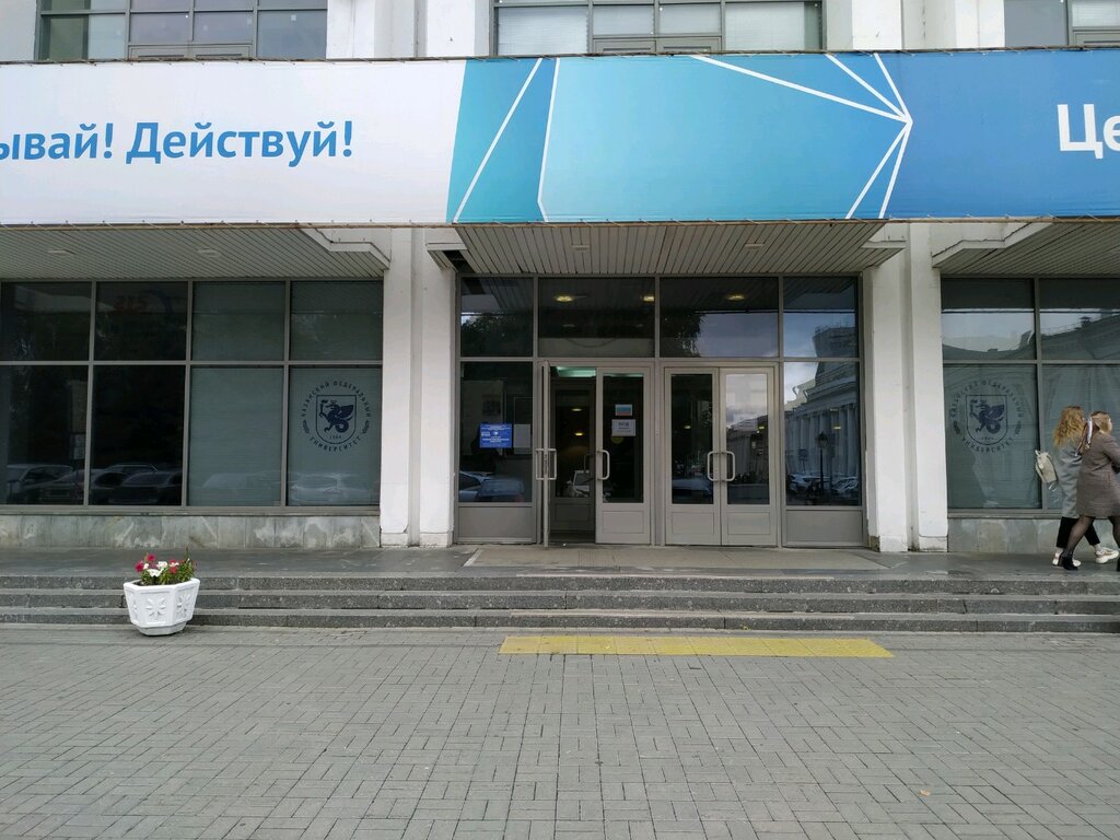 Yeni teknolojiler Цисс РТ, Kazan, foto