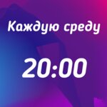Shaker Quiz (Proyektiruyemy proyezd № 687 No:15с3), kutlama sunucuları  Zelenograd'dan