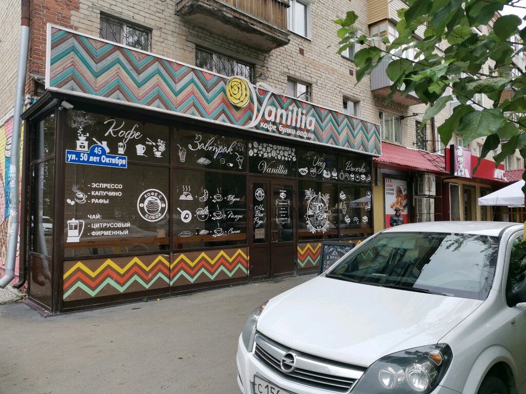 Ekmek fırını Vanilla, Tiumen, foto