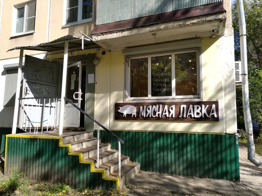 Kasap, şarküteri Smbay, Samara, foto