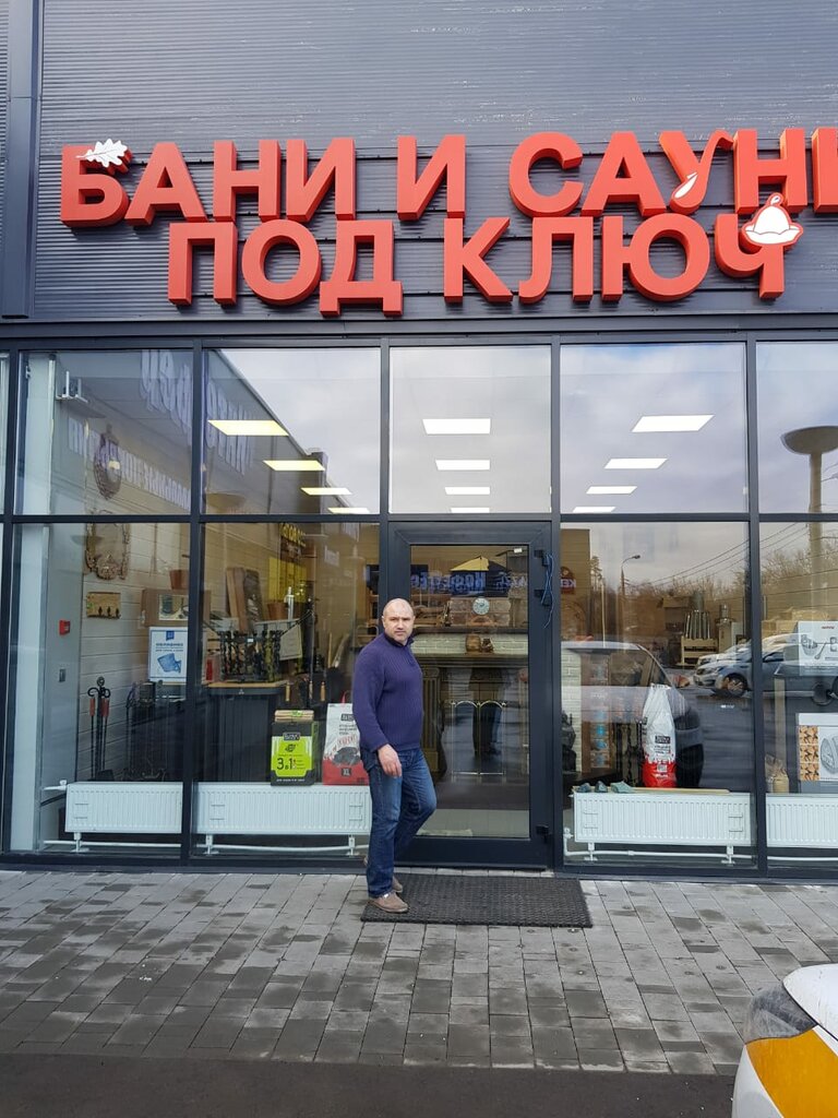 Hamam ve sauna ürünleri Baths And Saunas, Moskova ve Moskovskaya oblastı, foto