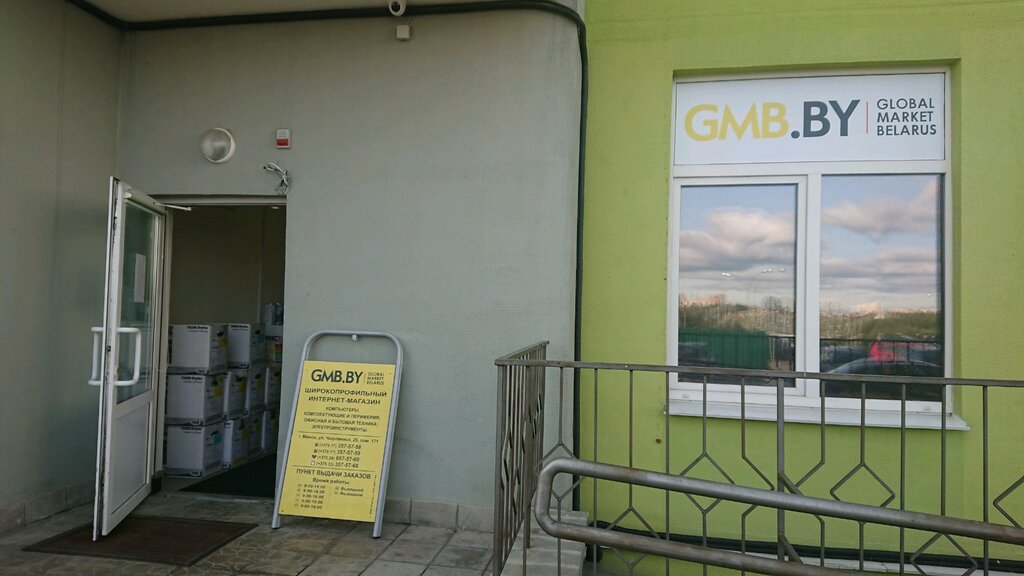 Teslimat noktası Gmb.by, Minsk, foto