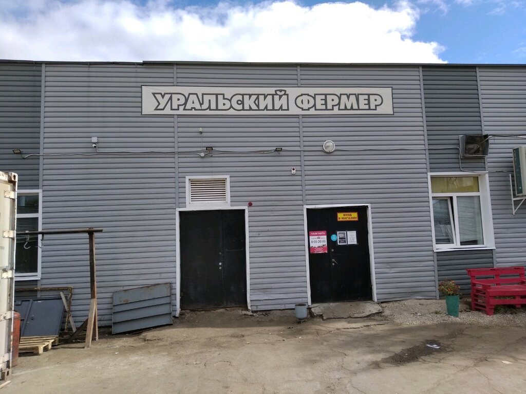 Kasap, şarküteri Уральский Фермер, Samara, foto