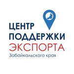 Центр поддержки экспорта Забайкальского края (Babushkina Street No:52), danışmanlık hizmetleri  Çita'dan