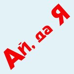 Ай да Я! (Залесская улица No:76), çocuk ve gençlik merkezleri  Simferopol'dan (Akmescit'ten)
