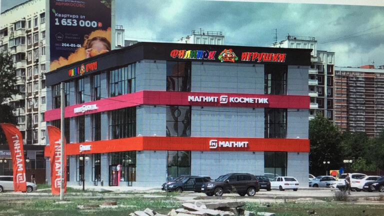 Kozmetik ve parfümeri mağazaları M. Kosmetik, Krasnodar, foto