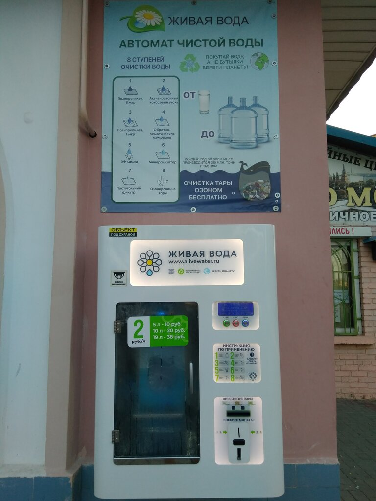 Su satışı Alivewater.ru, Feodosya (Kefe), foto