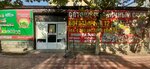 Оптовик (ulitsa Bogatyryova No:12А), market  Makhachkala'dan