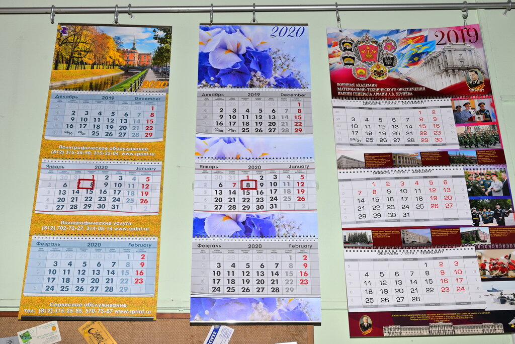 Baskı ekipmanları Rprint, Saint‑Petersburg, foto