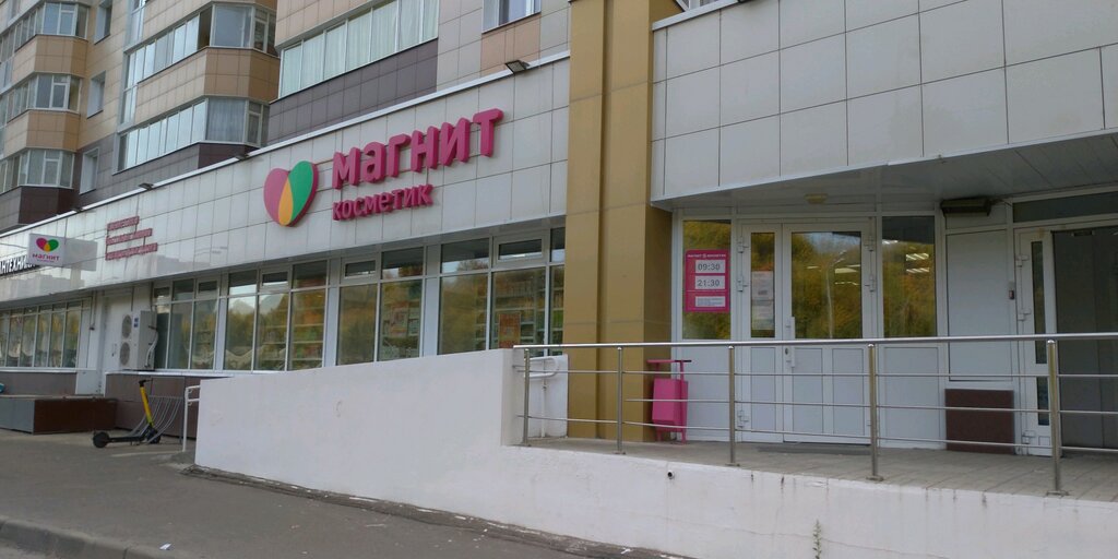 Kozmetik ve parfümeri mağazaları Magnit kosmetik, Kazan, foto