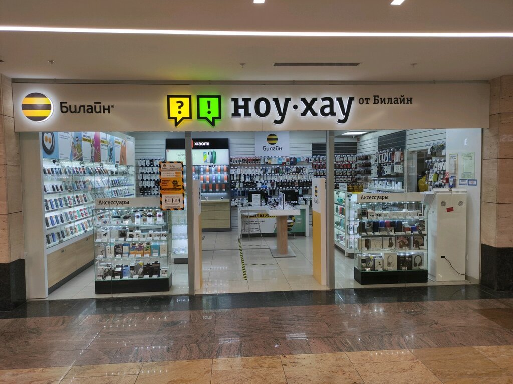 Cep telefonu ve aksesuarları satış mağazaları Ноу-хау, Moskova, foto