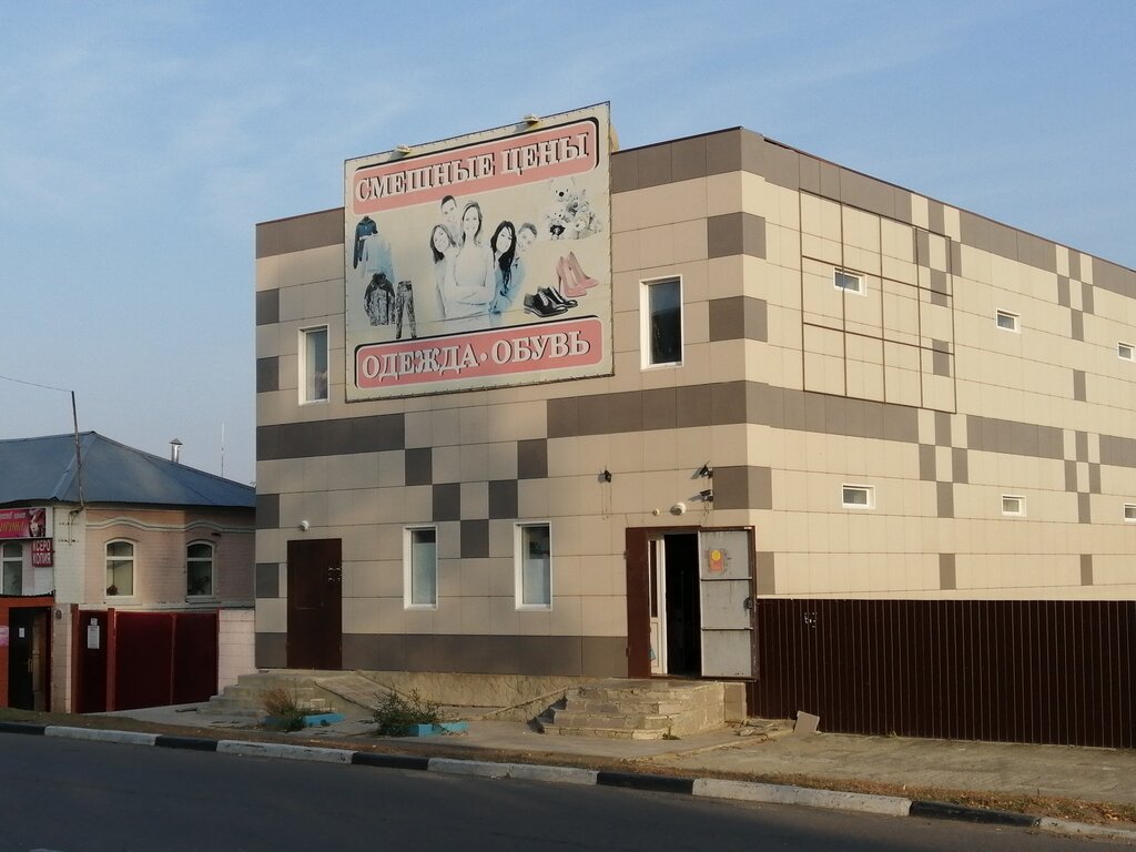 Giyim mağazası Смешные цены, Sasovo, foto