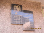Мемориальная доска почетному жителю Горловки Чуканову В. И. (Pobedy Avenue No:72), turistik yerler  Horlovka'dan